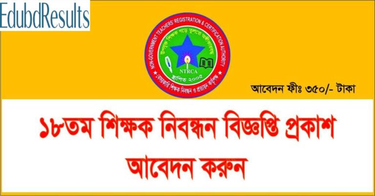 18th NTRCA Circular 2023: Latest Updates and Syllabus Details ...
