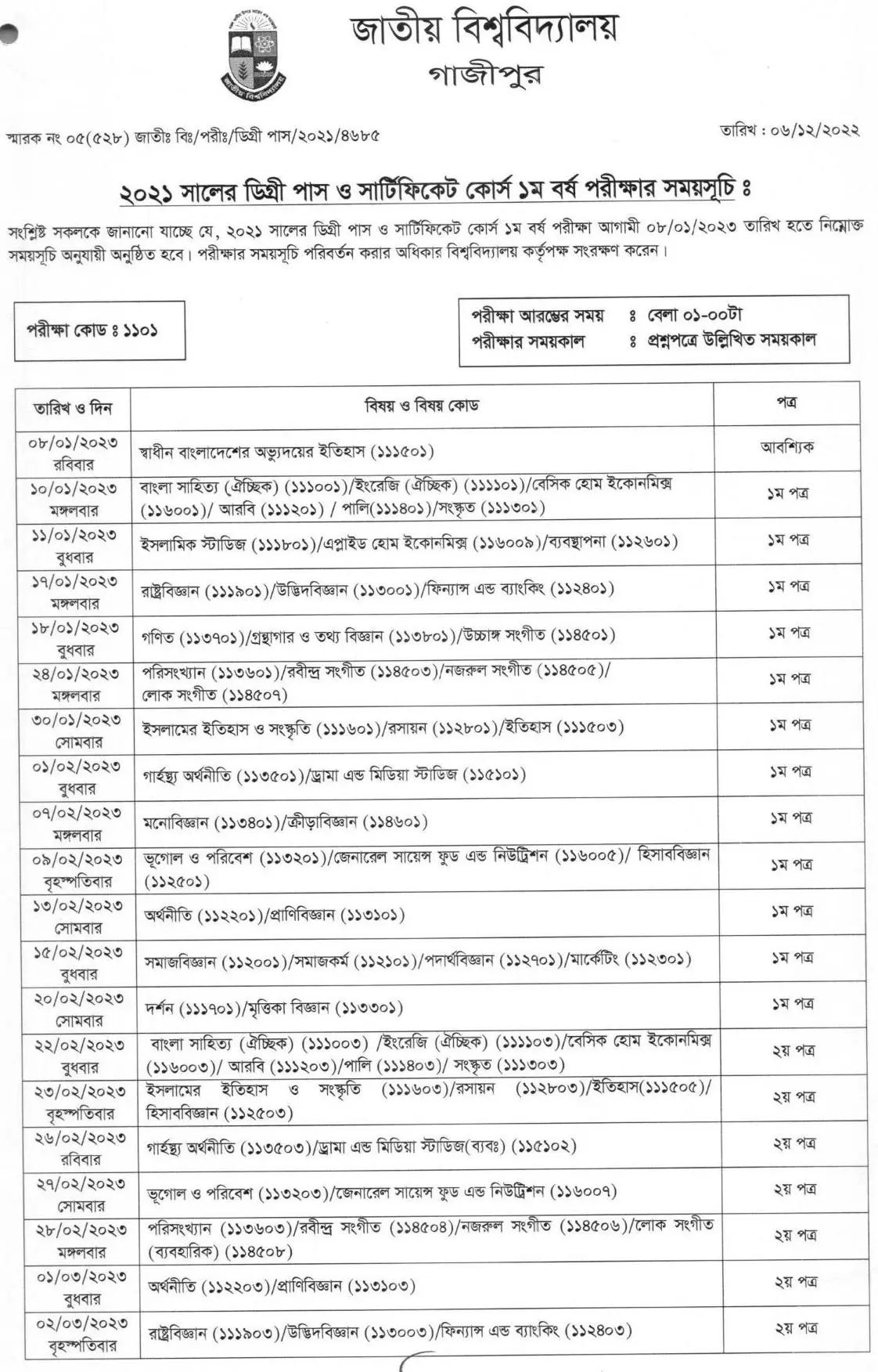 NU Degree 1st Year Exam Routine 2024 Download PDF